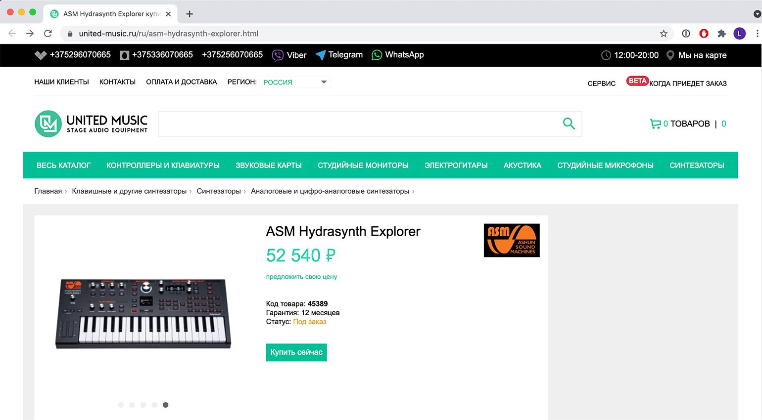 iZotope VocalSynth – neuer Software-Synthesizer? - gearnews.de