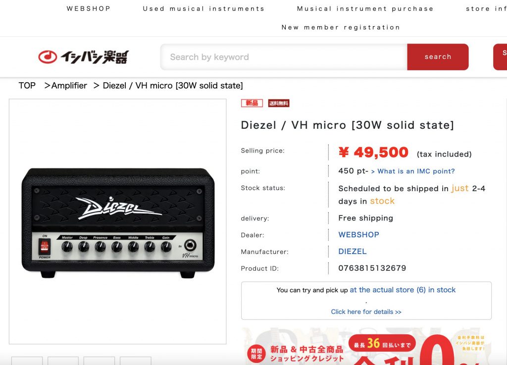 LEAK: Diezel VH Micro – ein weiterer Mini-Amp unterwegs - gearnews.de